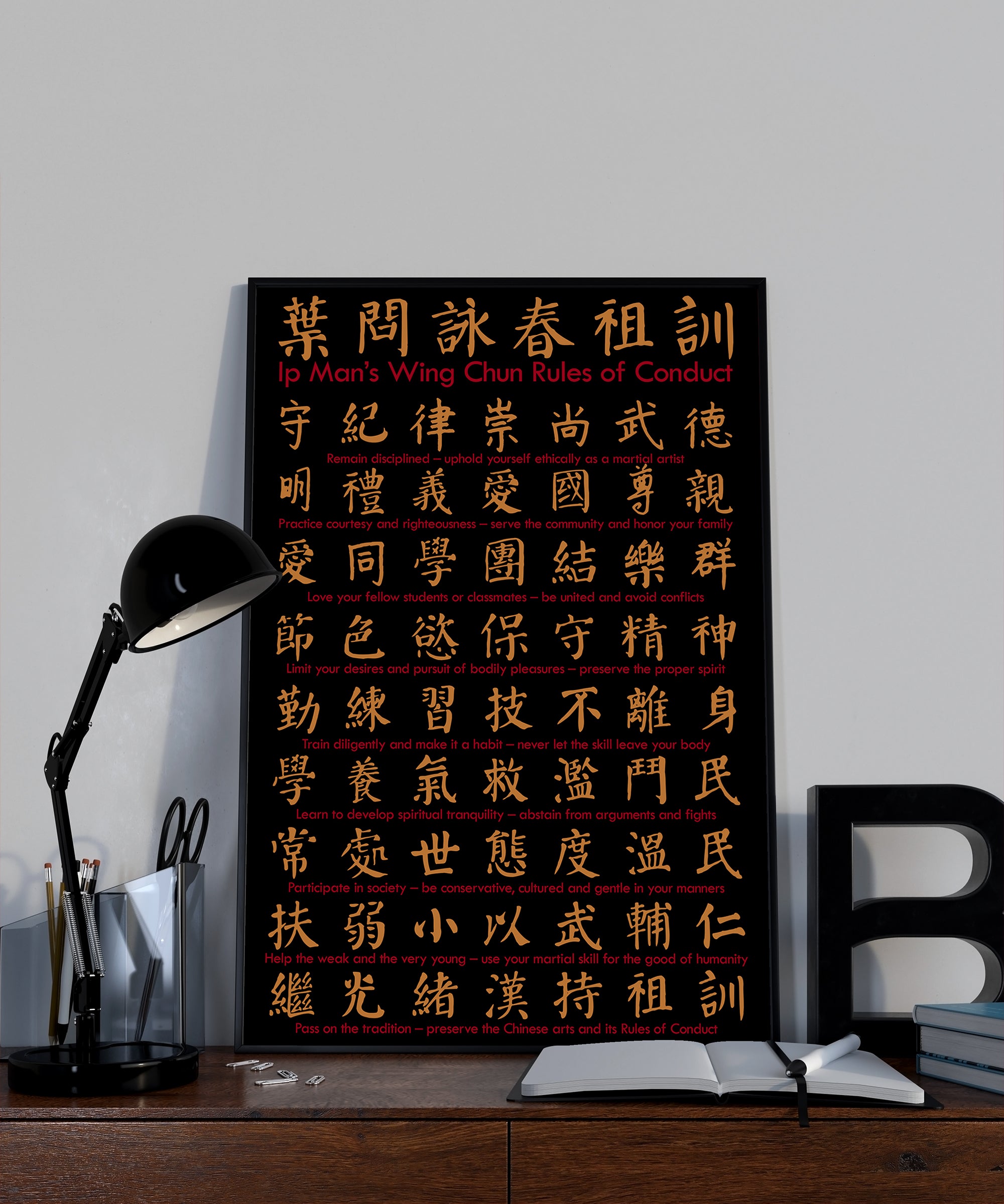 Wc002 - Wing Chun Rules Of Conduct - Wing Chun Poster - Poster Art Design