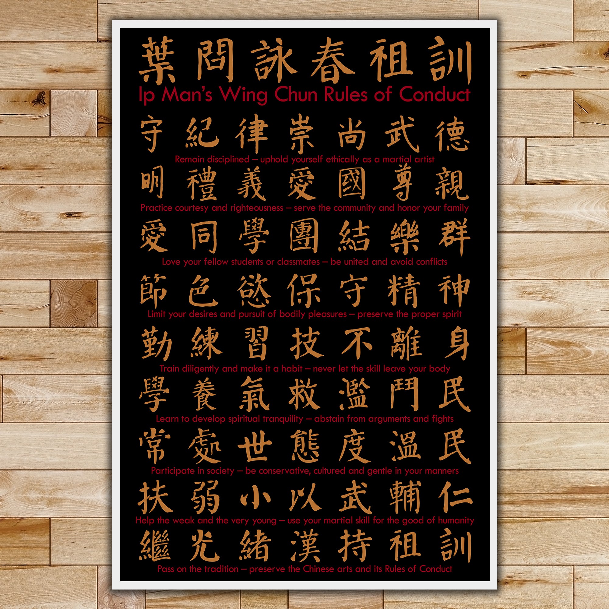 Wc002 - Wing Chun Rules Of Conduct - Wing Chun Poster - Poster Art Design